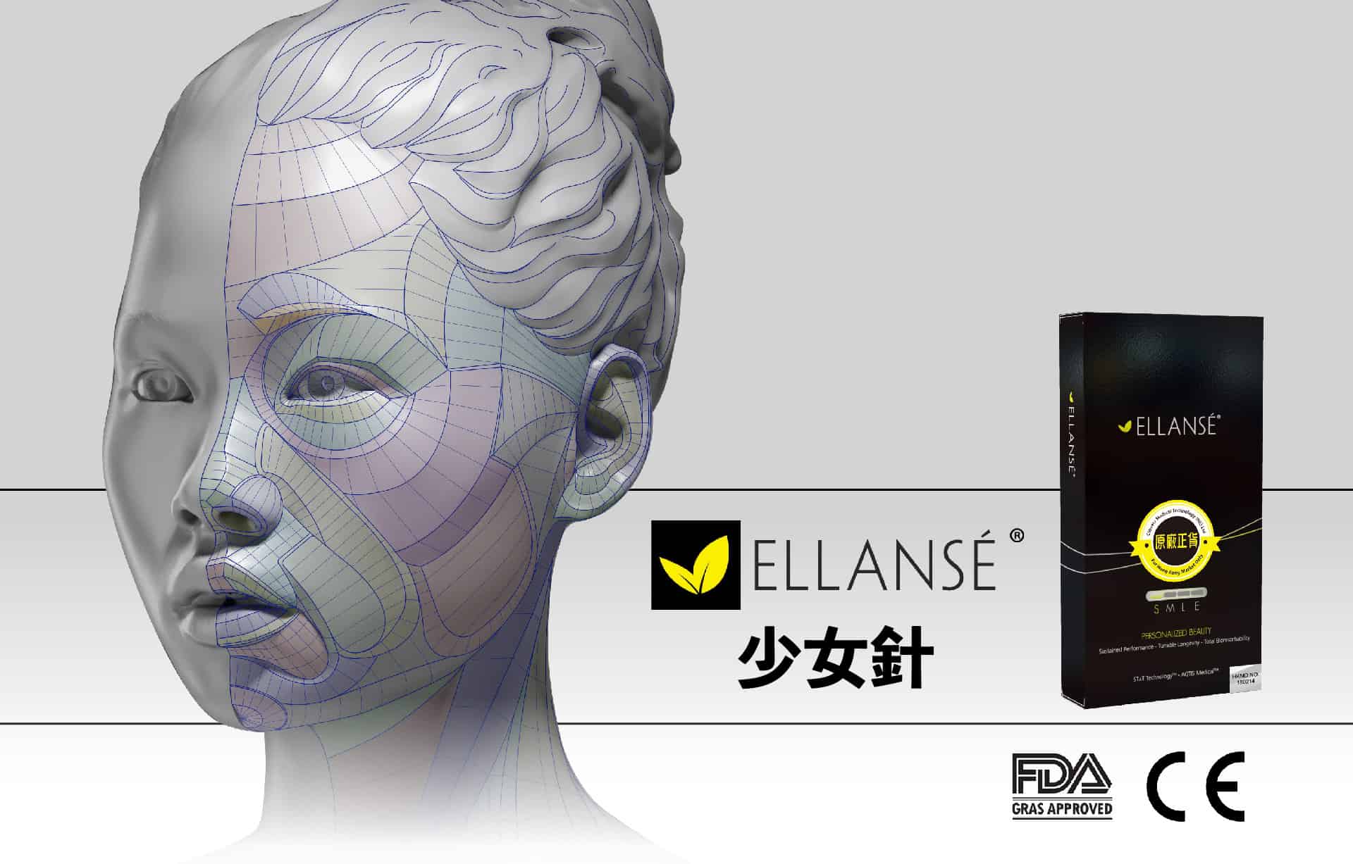 ELLANSE®少女針 - 香港心醫療集團 Hong Kong Hearts Medical Group